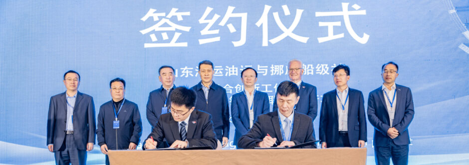 DNV and Shandong Shipping Tanker Launch Joint Innovation Studio for ...