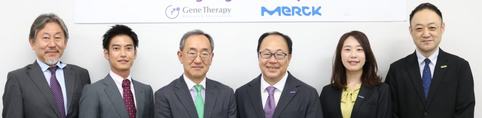 Merck and GTRI Collaborate on Advanced Gene Therapy Production for ...